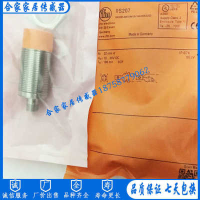 全新易福门IIS204 IIS206 IIS208 IIS209 IIS205 IIS210 IIS211