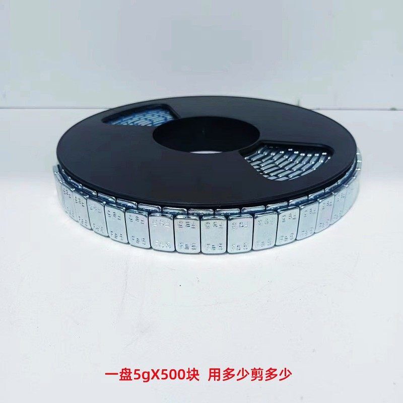 汽车轮胎彩色盘式缠绕粘贴平衡块圆角平衡块动平衡粘块四轮定位配