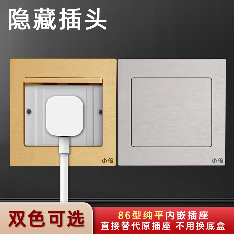 86型隐形插座内嵌式纯平墙面隐藏式开关插座面板冰箱地插座嵌入式