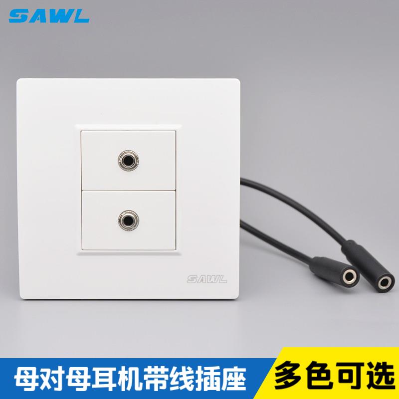 86型耳机音频插座3.5mm耳机带线模块 母对母直插免焊音频墙壁面板
