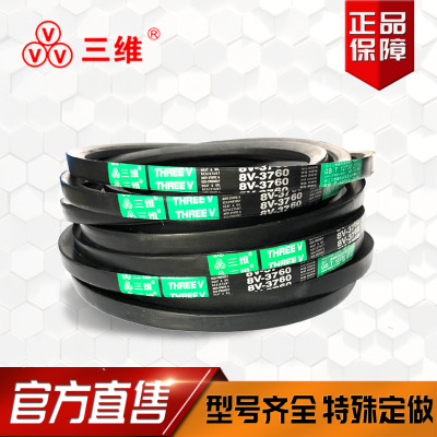 三维三角带8V95258V101608V4310/109478V4500/11430