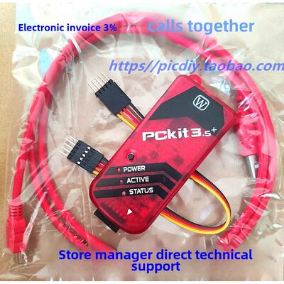 Pickit3 Kit3.5+程序员/模拟器/加载器/发射离线Kit4 Kit5