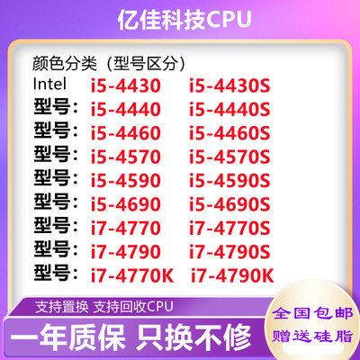新I5 4570 4460 4690 4590 s 4430 I7 4790k 4770 4790s  CPU