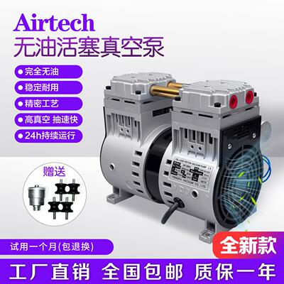 Airtech无油活塞真空泵-200V -140V -120V -200H -140H