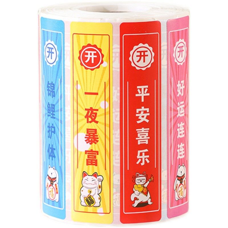 外卖封口贴 食安封签 打包袋餐盒防拆安全贴纸不干胶标签防水封条