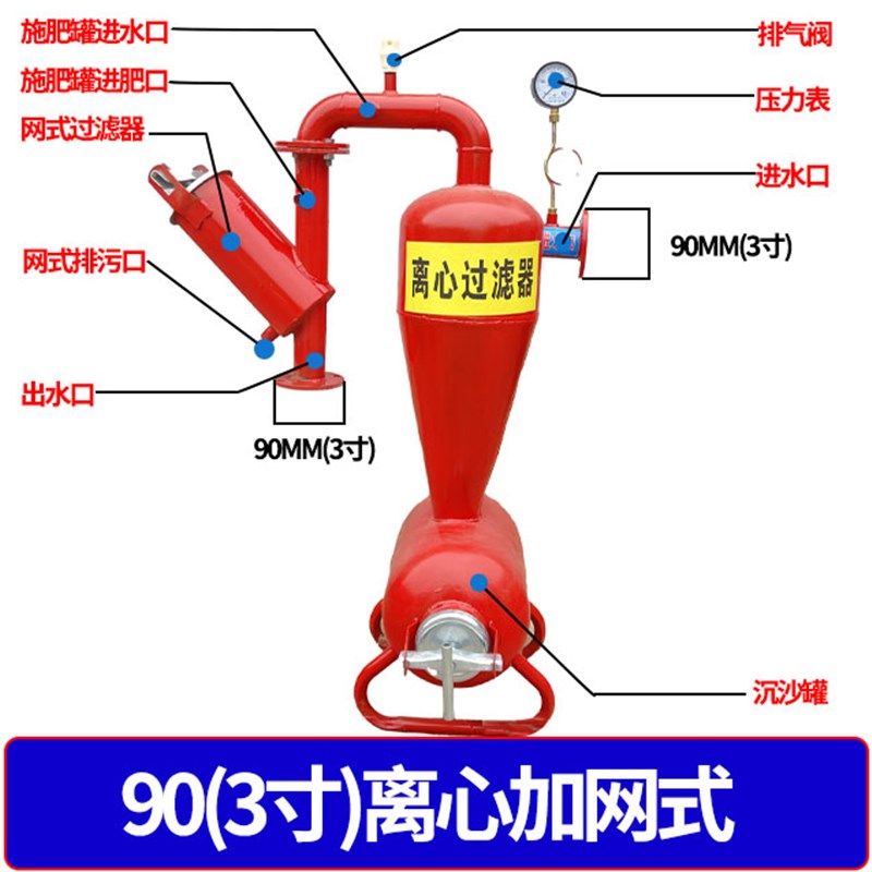 农业灌溉过滤设备微喷微滴灌砂石沙石过滤器施肥罐钢质离心过滤器