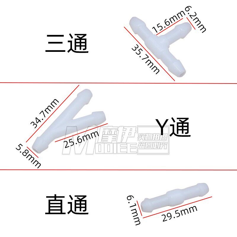 汽车通用喷水管玻璃清洗器雨刮喷水壶电机水管嘴发动机真空管配件