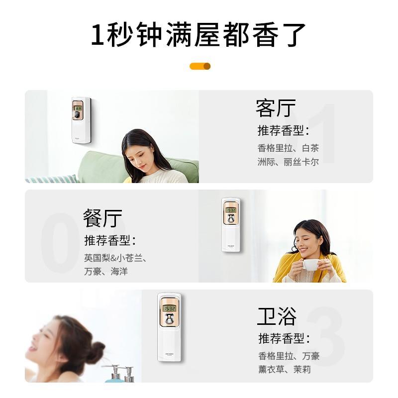 【高续航】蒂菲森自动香薰机卫生间厕所香氛机酒店喷香机商用加香