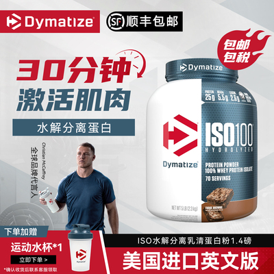狄马泰斯ISO100蛋白粉
