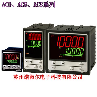 shinko神港ACS-13A-A/M超温报警控制器ACS-13A-R/M温升调节仪S/M