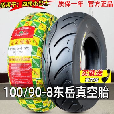 /抗磨损东岳8寸9真空胎电动道路驰巴士0篷0轮胎10980车一四轮-010