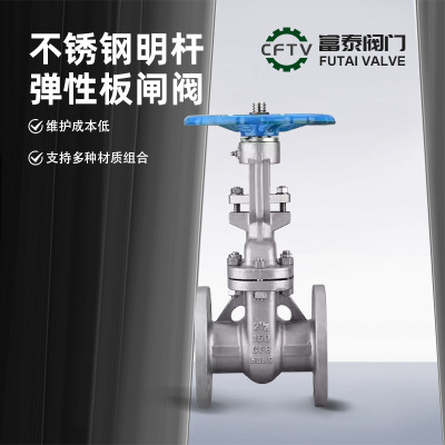 厂家现货API标准Z40W-150/300LB不锈钢明杆弹性板闸阀