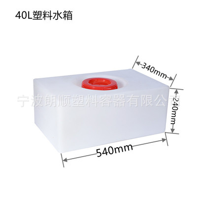 35升pe储水箱加厚50L方形扁水桶带盖塑料水箱卧式汽车改装用的