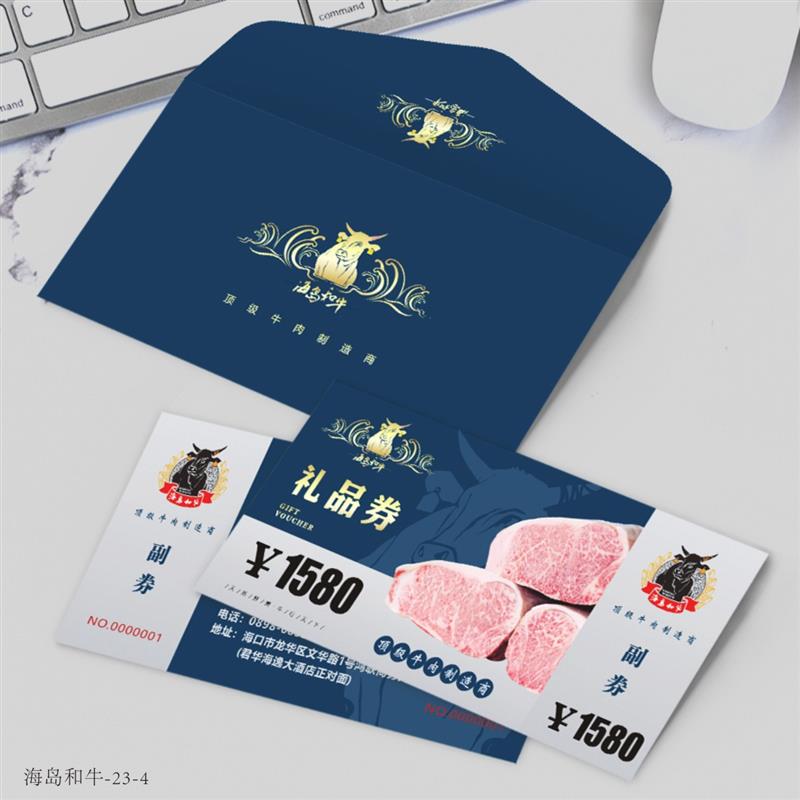 春节送礼提货礼品券海鲜密码卡茶叶烟酒兑换贵宾高端信封卡套订制