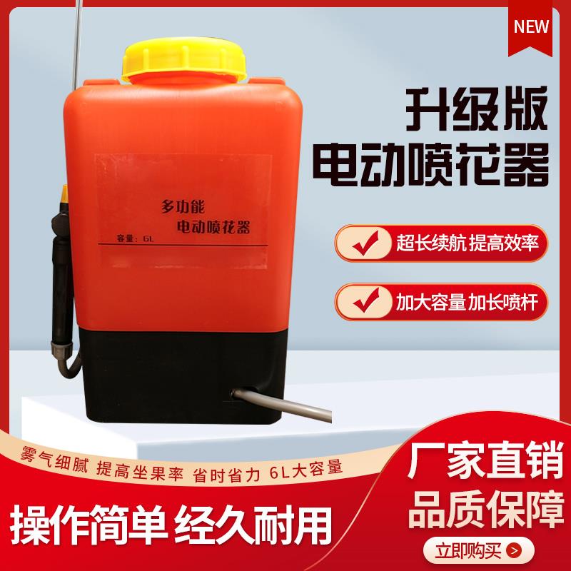 大棚西红柿喷花器番茄电动点花器花粉自动授粉器樱桃黄瓜沾花神器