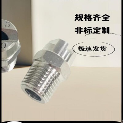 涂装设备喷嘴扇形雾化喷嘴NHR57 NZRVFS1/2-2.0 2.5 3.2 3.6喷嘴