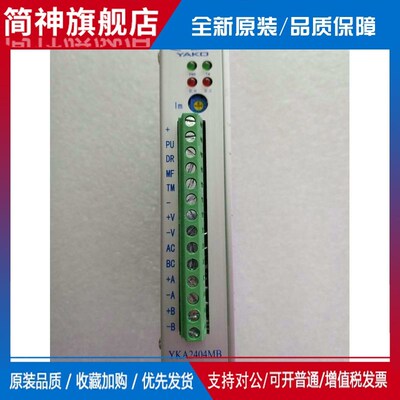 适用YAKO研控步进电机驱动YKA2404MA/YKA2404MB/YKA2404MC/YKA240
