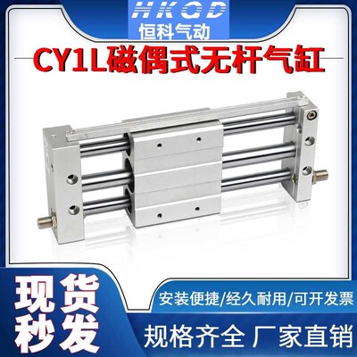 CY1L10H/15H-100-150/200/250/300/400/500/磁偶式杆气缸系列