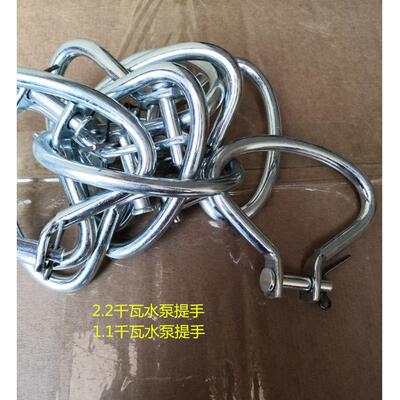 2.2W潜泵铁提把手 GAHK浸泵配件2.2水泵提手 1.1水铁提手水油泵配