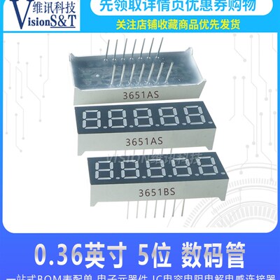 0.36英寸 5位LED数码管 高亮红色 3651AS/AH 共阳/共阴 3561BS/BH