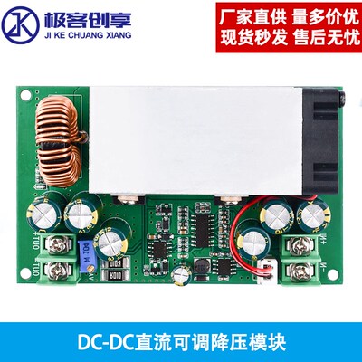 DC-DC直流可调降压模组 12V-75V转5V19V21V24V48V600W大功率25A