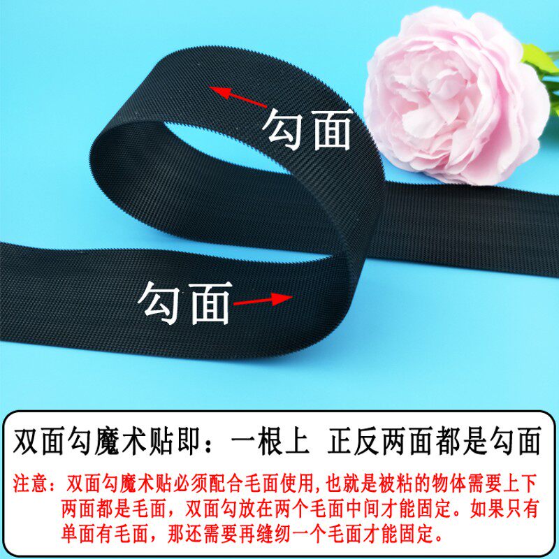 双面射出勾魔术贴粘扣带 固定沙发坐垫防滑钩子刺面配毛面自粘带