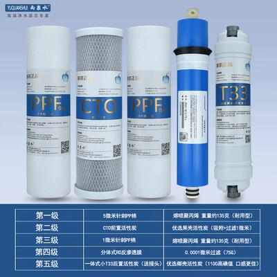 索尔司净水器滤芯RO75-B16F-1/B09/B09/B10/B11/B17/AO1通用五级
