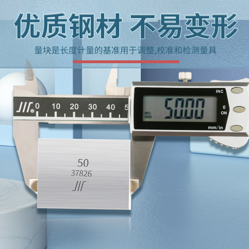成量千分尺专用量块0级1级川牌超高精度精密公制标准块规校准块