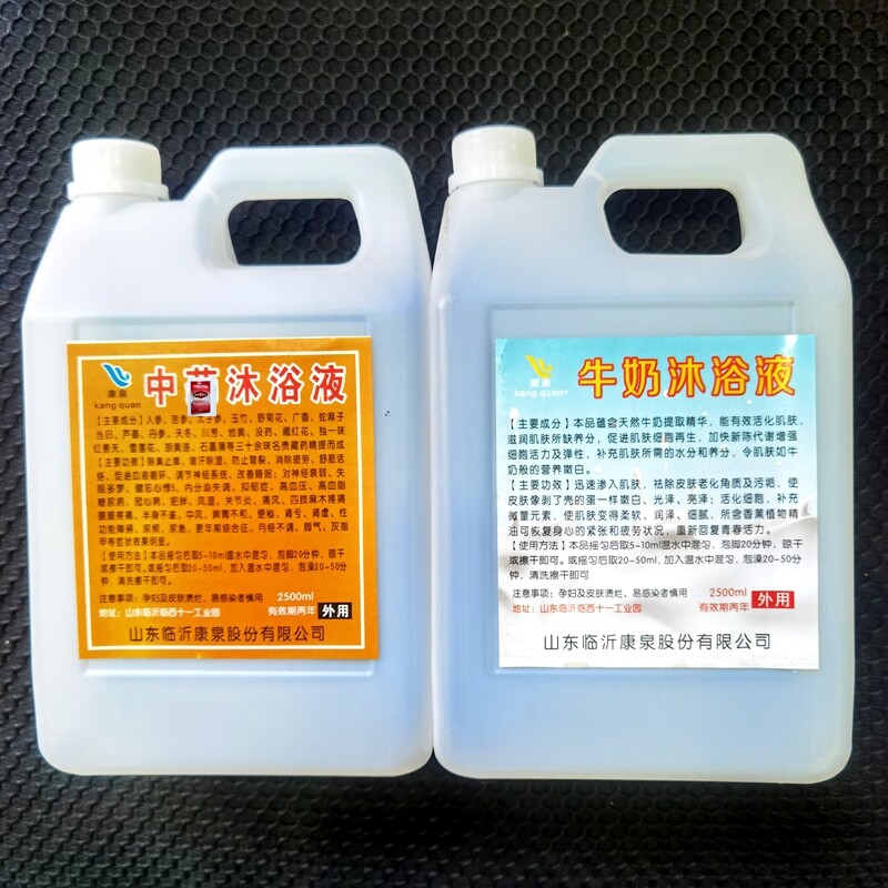 2500毫升浓缩足浴液浴足剂泡脚液浴足液沐足剂泡澡液味大颜色重