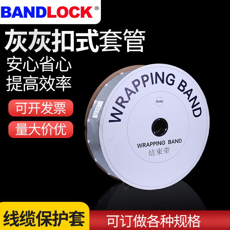 班诺克PC/WB灰灰色扣式结束带环保阻燃V0线缆保护套管包线布75米