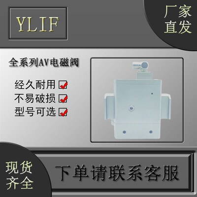 YLIF电磁阀AV3000-03-4D AV3000-03-4DB