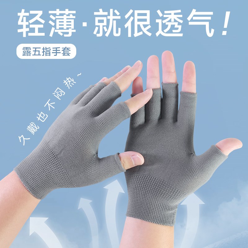 夏季半指手套外卖快递员司机开车防汗男女防晒作业黑色灰色可触屏