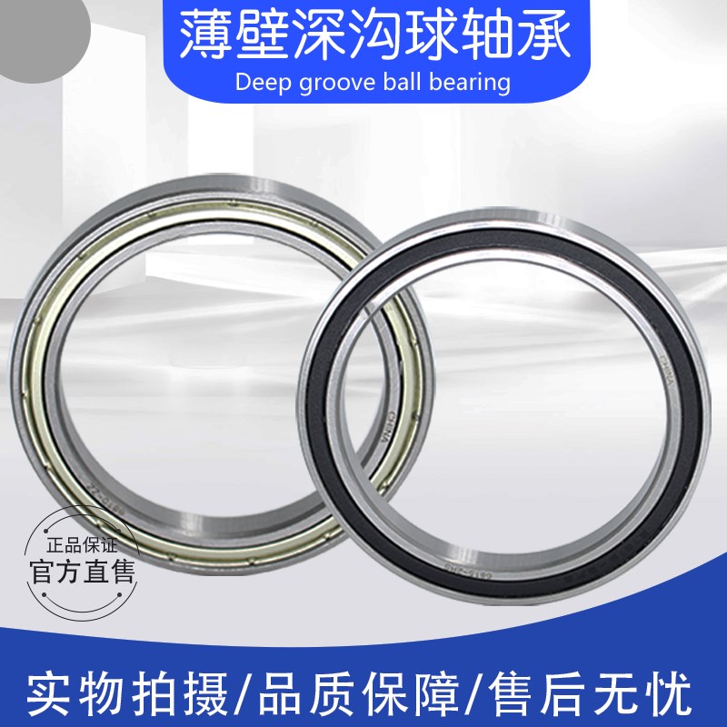 AUC深沟球轴承6805ZZ/2RS 61805-2Z 1000805 内径25外径37高度7mm