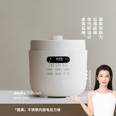 olayks立时圆满畅销日韩电压力锅家用5L大容量多功能高压锅饭煲锅