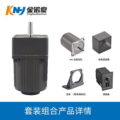 6W调速马达2IK6RGN-C/2GN5K齿轮减速机变速箱220V交流定速马达