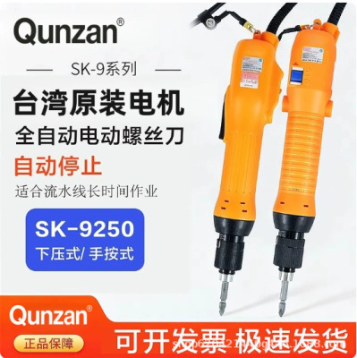 QunzanP1L-SK-3280L9231L9230924092509260LPF电批电动起子
