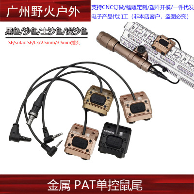 PAT鼠尾DBAL3.5/2.5/SF20mm导轨