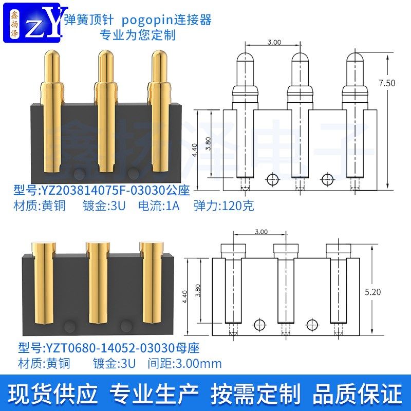 弹簧顶针连接器4pin1A侧贴公母座充电触点电池探针测试针pogopin