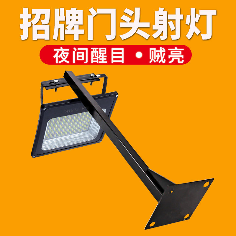 led广告射灯户外防水门头店面门牌室外招牌匾店铺商用支架杆