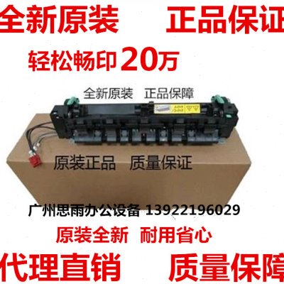 全新原装 柯尼卡美能达205i 225i 7723 195 206加热组件 定影器