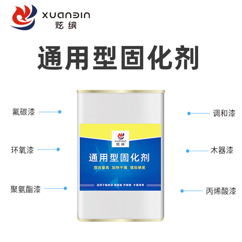 油漆通用固化剂透明催干剂硬化剂金属漆醇酸漆木器漆氟碳漆快干剂