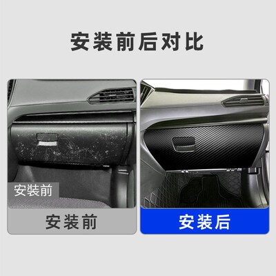 适用于斯巴鲁森林人XV旭豹WRX内饰改装工具箱防踢垫手套箱防护贴