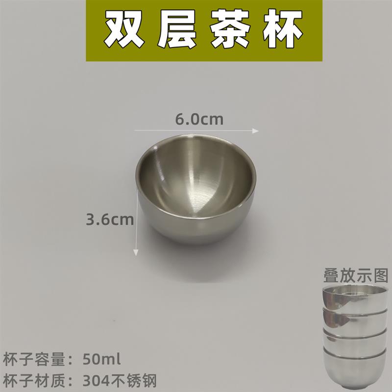 304不锈钢茶杯 平底双层茶杯一口杯 白酒杯 双层隔热口杯防烫水杯