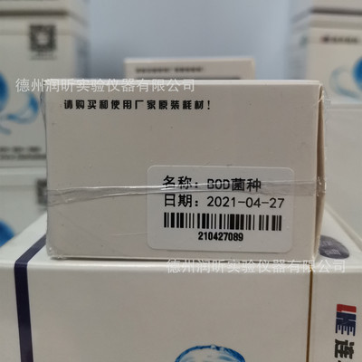 BOD菌种北京连华科技
