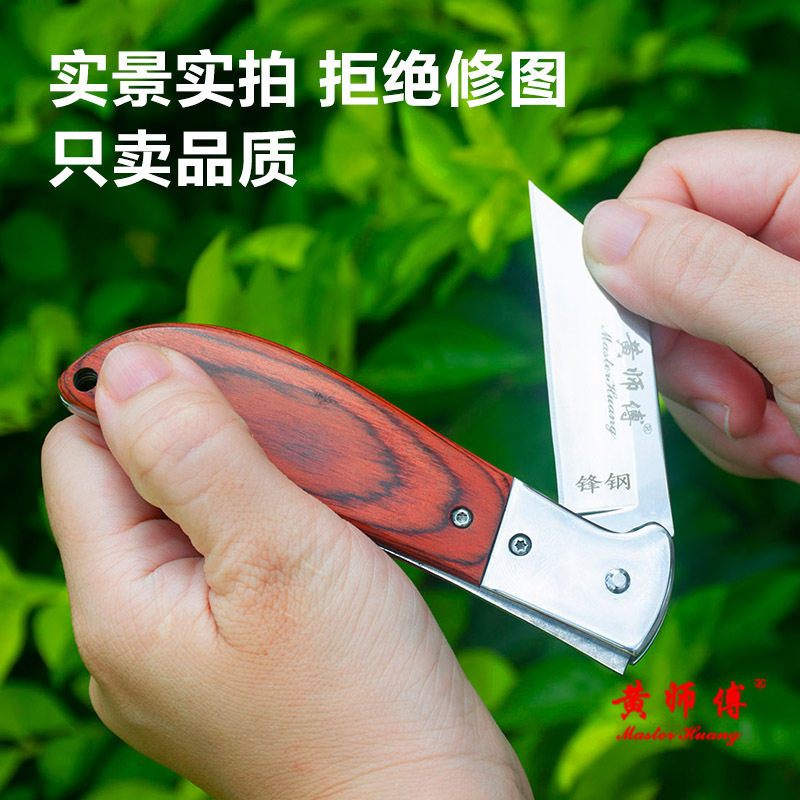 黄师傅9cr18锋钢嫁接刀专用折叠芽接刀专业嫁接果树修剪刀电工具