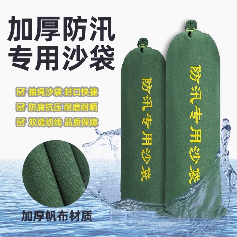 10个装防汛防洪专用沙袋消防防水抗洪挡水神器防讯沙包袋帆布家用