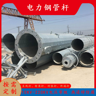 热浸镀锌10KV耐张电力钢管塔 15米输变电架线钢杆重量 使用寿命长