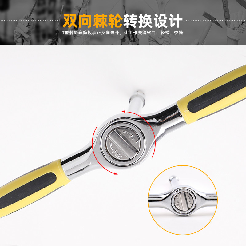 套筒扳手 T型扳手 棘轮大飞1/2套管扳手外六角扳手电动车扳手