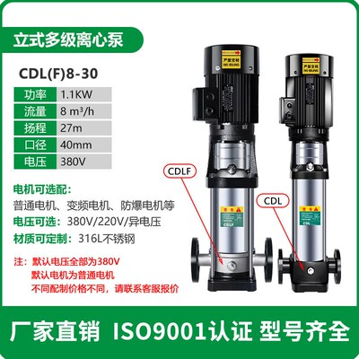 CDLF8不锈钢多级离心泵卫生立式多级增压管道泵