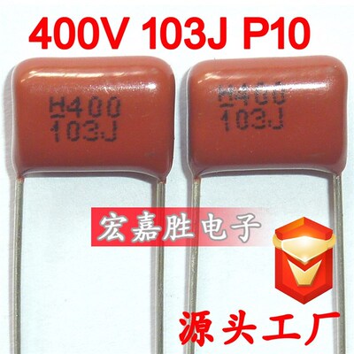 现货速发400V 10J 10F P10mm B电容 金属化薄膜电容 低压电力电容